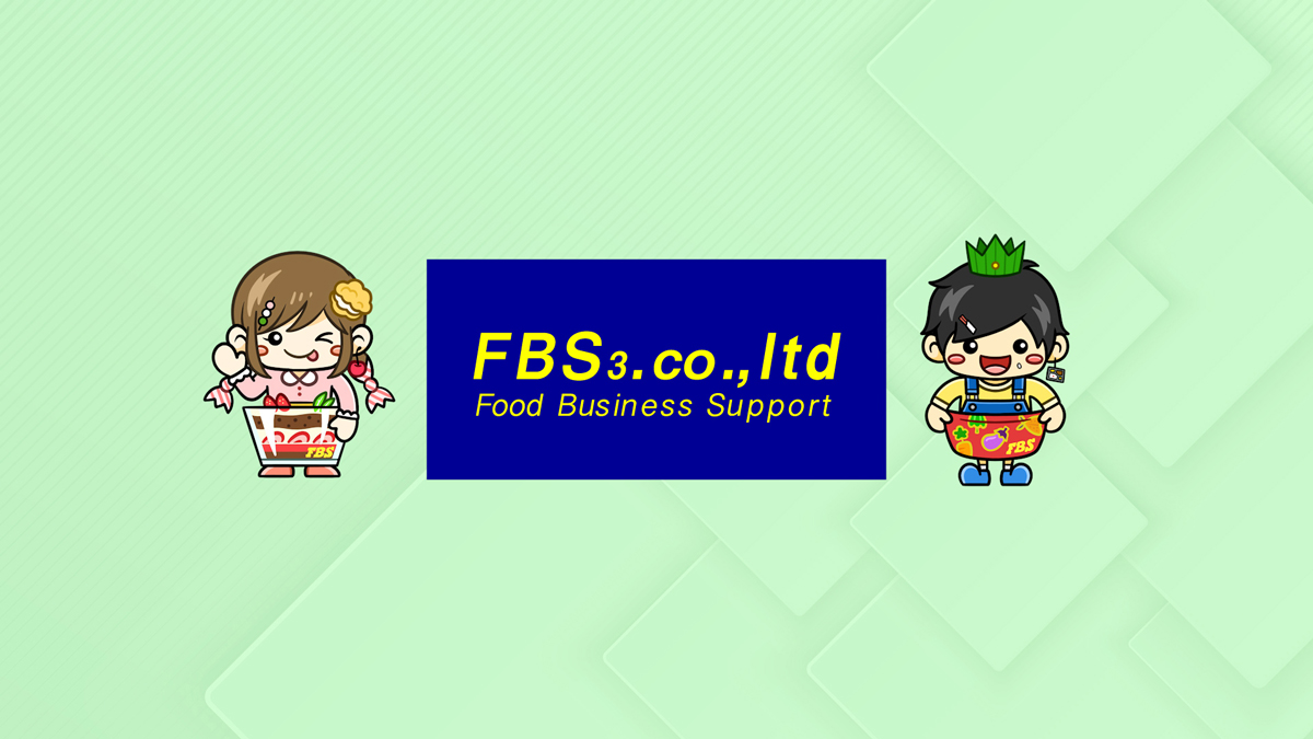 FBS株式会社 | Food Business Support/Service/System